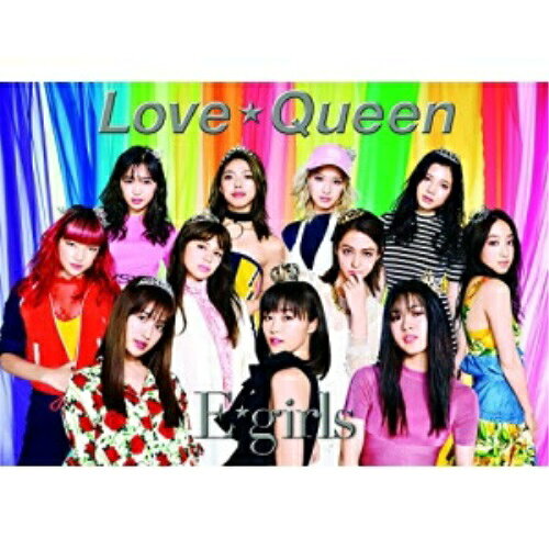 Love ☆ Queen (CD+DVD) (初回生産限定盤)E-girlsイーガールズ いーがーるず　発売日 : 2017年7月26日　種別 : CD　JAN : 4988064863761　商品番号 : RZCD-86376【商品紹介】...