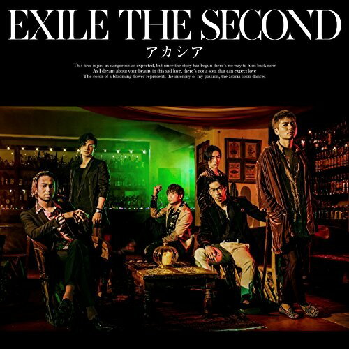 アカシアEXILE THE SECONDエグザイルザセカンド えぐざいるざせかんど　発売日 : 2018年2月22日　種別 : CD　JAN : 4988064865048　商品番号 : RZCD-86504【商品紹介】2月22日”セカンド...
