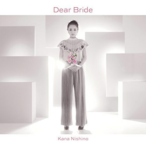 Dear Bride (通常盤)西野カナニシノカナ にしのかな　発売日 : 2016年10月26日　種別 : CD　JAN : 4547366270792　商品番号 : SECL-2055【商品紹介】西野カナ通算6枚目となるアルバム『Jus...