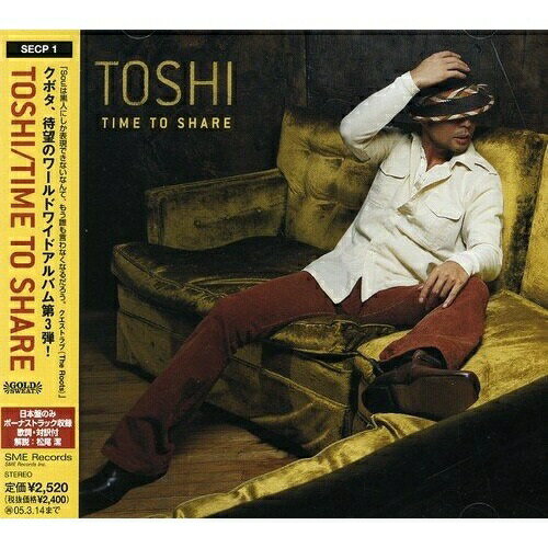 TIME TO SHARETOSHIトシ とし　発売日 : 2004年9月15日　種別 : CD　JAN : 4547557001235　商品番号 : SECP-1【商品紹介】TOSHこと久保田利伸のワールドワイドリリース第3弾。アンジー・...