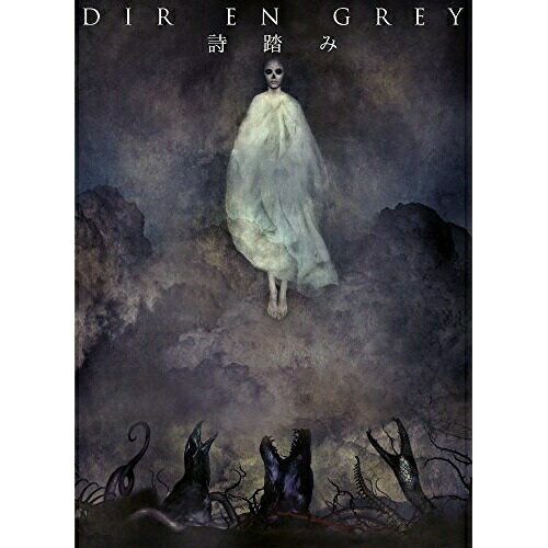 詩踏み (CD+Blu-ray) (完全生産限定盤)DIR EN GREYディルアングレイ でぃるあんぐれい　発売日 : 2016年7月27日　種別 : CD　JAN : 4529123001931　商品番号 : SFCD-193【商品紹介...