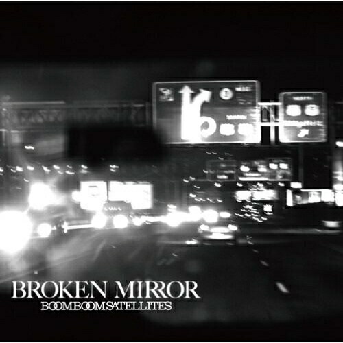 BROKEN MIRROR (CD-EXTRA) (通常盤)ブンブンサテライツぶんぶんさてらいつ　発売日 : 2012年6月06日　種別 : CD　JAN : 4988009052496　商品番号 : SRCL-8016【商品紹介】デビュー...
