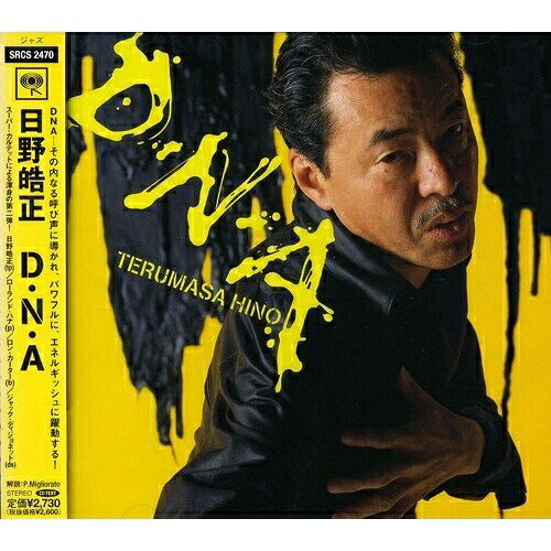 D・N・A日野皓正ヒノテルマサ ひのてるまさ　発売日 : 2001年6月20日　種別 : CD　JAN : 4988009247014　商品番号 : SRCS-2470【商品紹介】ジャズ・トランペット奏者、日野皓正のアルバム。2001年ニュ...