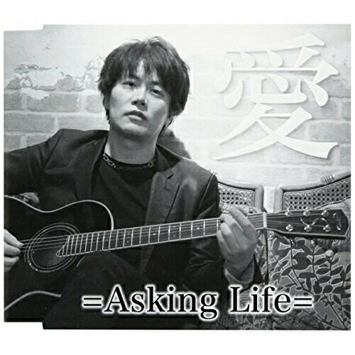 愛=Asking Life=アスキングライフ あすきんぐらいふ　発売日 : 2014年10月08日　種別 : CD　JAN : 4988008170740　商品番号 : TKCA-74150【商品紹介】神戸出身、後世に残る楽曲創りをモットー...