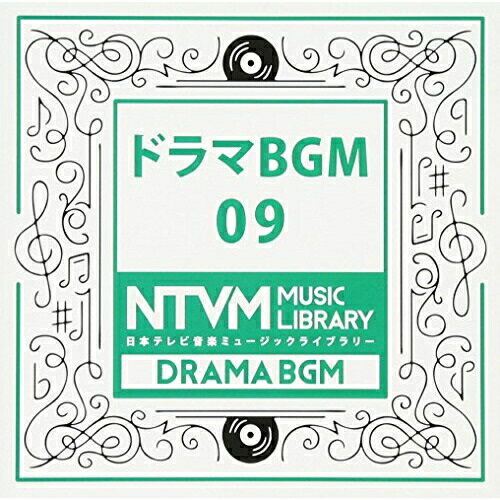 日本テレビ音楽 ミュージックライブラリー 〜ドラマ BGM 09BGV　発売日 : 2017年4月19日　種別 : CD　JAN : 4988021819329　商品番号 : VPCD-81932【商品紹介】放送番組の制作及び選曲・音響効果...