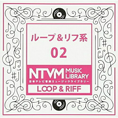 日本テレビ音楽 ミュージックライブラリー 〜ループ&リフ系 02BGV　発売日 : 2017年4月19日　種別 : CD　JAN : 4988021819398　商品番号 : VPCD-81939【商品紹介】放送番組の制作及び選曲・音響効果...