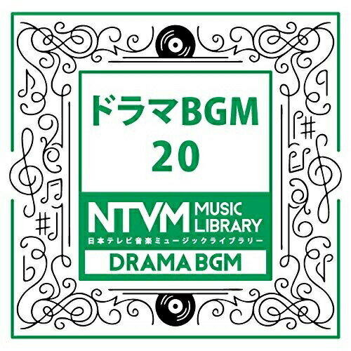 日本テレビ音楽 ミュージックライブラリー 〜ドラマ BGM 20BGV　発売日 : 2017年7月19日　種別 : CD　JAN : 4988021819732　商品番号 : VPCD-81973【商品紹介】放送番組の制作及び選曲・音響効果...