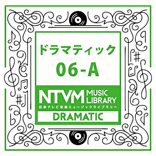 日本テレビ音楽 ミュージックライブラリー 〜ドラマティック 06-ABGV　発売日 : 2017年7月19日　種別 : CD　JAN : 4988021819794　商品番号 : VPCD-81979【商品紹介】放送番組の制作及び選曲・音響...