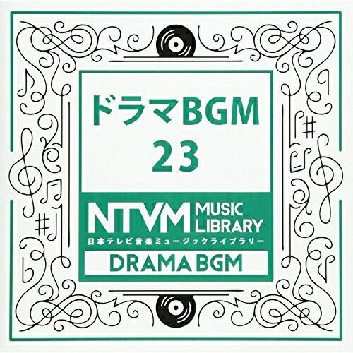 日本テレビ音楽 ミュージックライブラリー 〜ドラマ BGM 23BGV　発売日 : 2017年8月23日　種別 : CD　JAN : 4988021860369　商品番号 : VPCD-86036【商品紹介】放送番組の制作及び選曲・音響効果...
