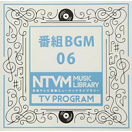 日本テレビ音楽 ミュージックライブラリー 〜番組 BGM 06BGV　発売日 : 2018年8月22日　種別 : CD　JAN : 4988021861854　商品番号 : VPCD-86185【商品紹介】放送番組の制作及び選曲・音響効果の...