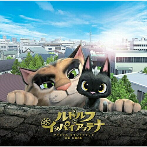 映画 ルドルフとイッパイアッテナ オリジナル・サウンドトラック佐藤直紀サトウナオキ さとうなおき　発売日 : 2016年8月03日　種別 : CD　JAN : 4988021835145　商品番号 : VPCG-83514【収録内容】CD:...