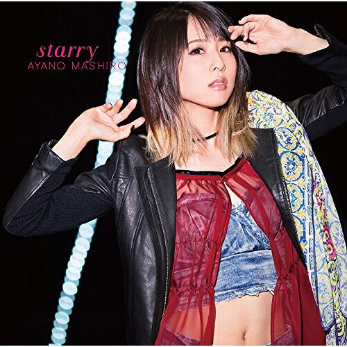 starry (通常盤)綾野ましろアヤノマシロ あやのましろ　発売日 : 2018年1月17日　種別 : CD　JAN : 4547366337679　商品番号 : VVCL-1145【商品紹介】シリーズ1000万部突破原作のTVアニメ『グ...