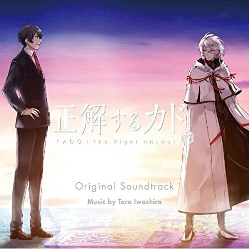 正解するカド オリジナル・サウンドトラック 完全版 (UHQCD)岩代太郎イワシロタロウ いわしろたろう　発売日 : 2018年5月23日　種別 : CD　JAN : 4943674282852　商品番号 : WPCL-12898【商品紹介...