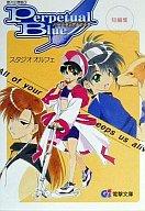 発売日 2000/04/01 メーカー アスキー・メディアワークス 型番 - JAN 9784840214803 著 スタジオオルフェ　 中古注意事項 版数(初版、2版など)、出版社、帯の有無、内容物の種類を選ぶことは出来ません。タイトルに...