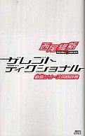 発売日 2006/06/01 メーカー 講談社 型番 - JAN 9784061824898 著 西尾維新　 イラスト 竹　 中古注意事項 ※商品の説明は、新品と中古品で同一のものを使用しております。中古品につきましては、商品の説明にオンラ...
