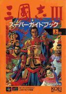 発売日 1992/12/10 メーカー コーエー 型番 - JAN 9784906300846 備考 スーパー攻略シリーズ/シブサワ・コウ監修 関連商品はこちらから 三国志　 コーエー　