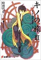 発売日 2001/01/25 メーカー アスキー・メディアワークス 型番 - JAN 9784840217095 著 時雨沢恵一　 イラスト 黒星紅白　 中古注意事項 版数(初版、2版など)、出版社、帯の有無、内容物の種類を選ぶことは出来ま...