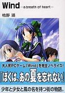 発売日 2002/08/01 メーカー 富士見書房 型番 - JAN 9784829114568 著 枯野瑛　 中古注意事項 版数(初版、2版など)、出版社、帯の有無、内容物の種類を選ぶことは出来ません。タイトルに内容物が明記されている場合...