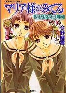 発売日 2007/03/30 メーカー 集英社 型番 - JAN 9784086008952 著 今野緒雪　 イラスト ひびき玲音　 中古注意事項 版数(初版、2版など)、出版社、帯の有無、内容物の種類を選ぶことは出来ません。タイトルに内容...