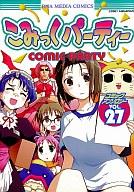 発売日 2005/11/25 メーカー 一迅社 レーベル DNAメディアコミックス JAN 9784758002844 関連商品はこちらから こみっくパーティー　 Leaf　 一迅社　