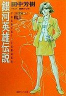 発売日 2000/01/01 メーカー 徳間書店 型番 - JAN 9784199050107 中古注意事項 版数(初版、2版など)、出版社、帯の有無、内容物の種類を選ぶことは出来ません。タイトルに内容物が明記されている場合のみ対応しており...