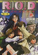発売日 2000/10/30 メーカー 集英社 型番 - JAN 9784086300148 著 倉田英之　 イラスト 羽音たらく　 中古注意事項 版数(初版、2版など)、出版社、帯の有無、内容物の種類を選ぶことは出来ません。タイトルに内容...