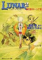 発売日 1998/09/01 メーカー 角川書店 型番 - JAN 9784044195021 中古注意事項 版数(初版、2版など)、出版社、帯の有無、内容物の種類を選ぶことは出来ません。タイトルに内容物が明記されている場合のみ対応しており...
