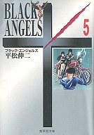 発売日 2000/10/01 メーカー 集英社 レーベル 集英社文庫コミック版 JAN 9784086176255 関連商品はこちらから 集英社　