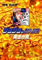 発売日 2005/06/17 メーカー 集英社 レーベル 集英社文庫コミック版 JAN 9784086183062 著 荒木飛呂彦　 備考 ○ 関連商品はこちらから 荒木飛呂彦　 ジョジョの奇妙な冒険　 集英社　