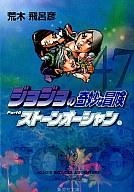 発売日 2008/11/18 メーカー 集英社 レーベル 集英社文庫コミック版 JAN 9784086187435 著 荒木飛呂彦　 備考 ○ 関連商品はこちらから 荒木飛呂彦　 ジョジョの奇妙な冒険　 集英社　