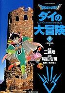 発売日 2003/08/08 メーカー 集英社 レーベル 集英社文庫コミック版 JAN 9784086180672 漫画 稲田浩司　 備考 ○ 関連商品はこちらから 稲田浩司　 ドラゴンクエスト　 集英社　