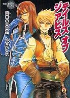 発売日 2006/10/30 メーカー エンターブレイン 型番 - JAN 9784757730052 著 矢島さら　 イラスト 中嶋敦子　 中古注意事項 版数(初版、2版など)、出版社、帯の有無、内容物の種類を選ぶことは出来ません。タイト...