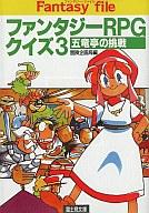 発売日 1993/12/01 メーカー 富士見書房 型番 - JAN 9784829142769 中古注意事項 版数(初版、2版など)、出版社、帯の有無、内容物の種類を選ぶことは出来ません。タイトルに内容物が明記されている場合のみ対応してお...