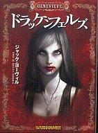 発売日 2007/10/01 メーカー ホビージャパン 型番 - JAN 9784894256033 著 ジャック・ヨーヴィル　 中古注意事項 版数(初版、2版など)、出版社、帯の有無、内容物の種類を選ぶことは出来ません。タイトルに内容物が...