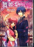発売日 2007/05/24 メーカー 小学館 型番 - JAN 9784094520101 中古注意事項 版数(初版、2版など)、出版社、帯の有無、内容物の種類を選ぶことは出来ません。タイトルに内容物が明記されている場合のみ対応しておりま...