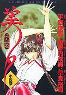 発売日 2004/06/20 メーカー 秋田書店 型番 - JAN 9784253104845 中古注意事項 版数(初版、2版など)、出版社、帯の有無、内容物の種類を選ぶことは出来ません。タイトルに内容物が明記されている場合のみ対応しており...