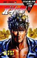 発売日 1989/03/10 メーカー 集英社 レーベル ジャンプコミックス JAN 9784088518305 漫画 原哲夫　 備考 27巻セット 関連商品はこちらから 原哲夫　 北斗の拳　 集英社　
