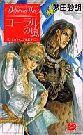 発売日 1995/07/01 メーカー 中央公論社 型番 - JAN 9784125003573 著 茅田砂胡　 中古注意事項 版数(初版、2版など)、出版社、帯の有無、内容物の種類を選ぶことは出来ません。タイトルに内容物が明記されている場...