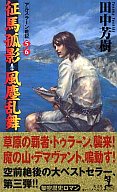 発売日 2003/06/12 メーカー 光文社 型番 - JAN 9784334075316 中古注意事項 版数(初版、2版など)、出版社、帯の有無、内容物の種類を選ぶことは出来ません。タイトルに内容物が明記されている場合のみ対応しておりま...