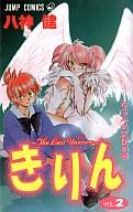 発売日 1998/05/01 メーカー 集英社 レーベル ジャンプコミックス JAN 9784088725550 著 八神健　 関連商品はこちらから 八神健　 集英社　