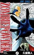 発売日 2000/02/02 メーカー 集英社 レーベル ジャンプコミックス JAN 9784088728285 著 久保帯人　 関連商品はこちらから 久保帯人　 ZOMBIE POWDER　 集英社　