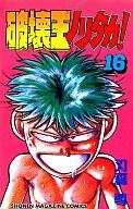 発売日 1994/06/01 メーカー 講談社 レーベル マガジンKC JAN 9784063120264 著 刃森尊　 関連商品はこちらから 刃森尊　 講談社　