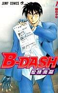 発売日 1998/09/02 メーカー 集英社 レーベル ジャンプコミックス JAN 9784088726113 著 松枝尚嗣　 関連商品はこちらから 松枝尚嗣　 集英社　