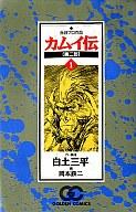 発売日 1989/10/01 メーカー 小学館 レーベル ゴールデンコミックス JAN 9784091711014 画 岡本鉄二　 漫画 白土三平　 関連商品はこちらから 岡本鉄二　 白土三平　 小学館　