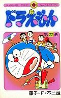 発売日 1981/07/25 メーカー 小学館 レーベル てんとう虫コミックス JAN 9784091405029 漫画 藤子・F・不二雄　 備考 ○ 関連商品はこちらから 藤子・F・不二雄　 ドラえもん　 小学館　