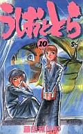 発売日 1992/06/18 メーカー 小学館 レーベル 少年サンデーコミックス JAN 9784091224903 著 藤田和日郎　 関連商品はこちらから 藤田和日郎　 うしおととら　 小学館　