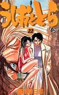 発売日 1994/12/10 メーカー 小学館 レーベル 少年サンデーコミックス JAN 9784091234025 著 藤田和日郎　 関連商品はこちらから 藤田和日郎　 うしおととら　 小学館　