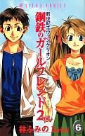 発売日 2005/12/17 メーカー 角川書店 レーベル あすかコミックス JAN 9784049250183 著 林ふみの　 関連商品はこちらから 林ふみの　 映画化　 新世紀エヴァンゲリオン　 角川書店　