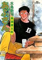 発売日 1991/01/30 メーカー 小学館 レーベル ビッグコミックス JAN 9784091817266 著 水島新司　 関連商品はこちらから 水島新司　 小学館　