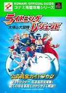 発売日 1997/02/28 メーカー 双葉社 型番 - JAN 9784575160277 関連商品はこちらから 双葉社　